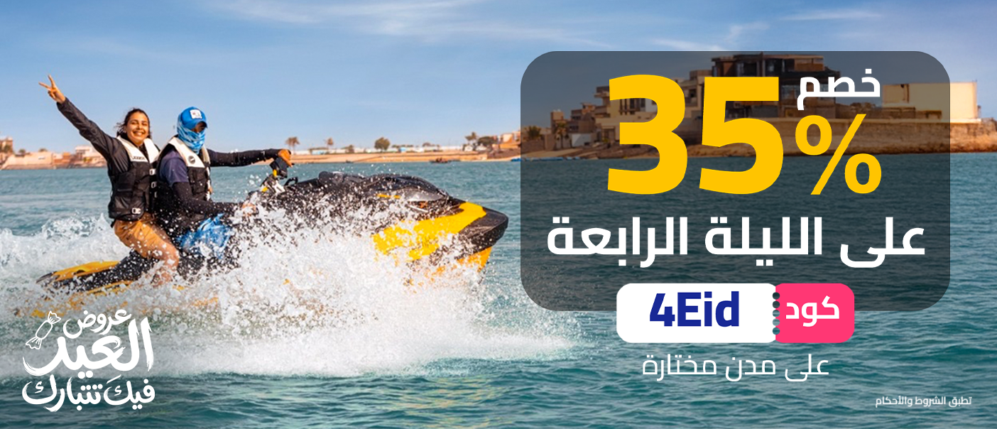 almatar | Flights and Hotels Booking at The Best Prices