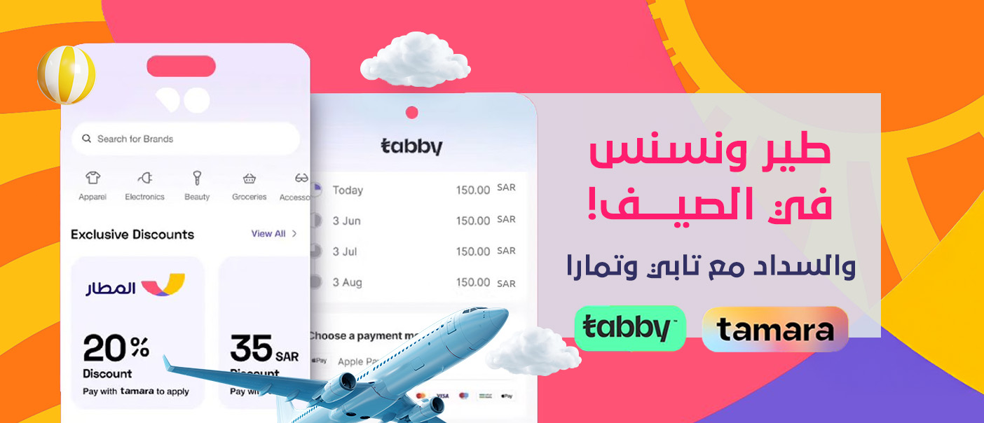 احجز فندقك أو تذكرتك وسدد على 4 دفعات