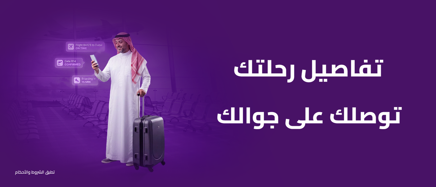 almatar | Flights and Hotels Booking at The Best Prices