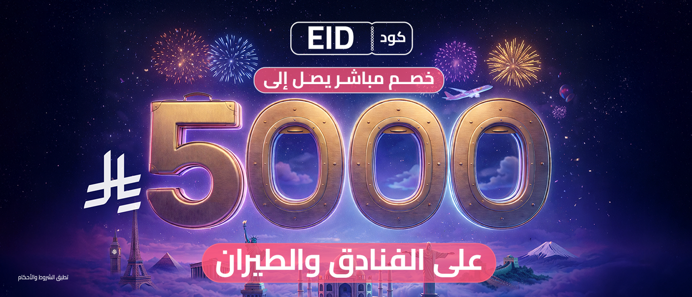 almatar | Flights and Hotels Booking at The Best Prices
