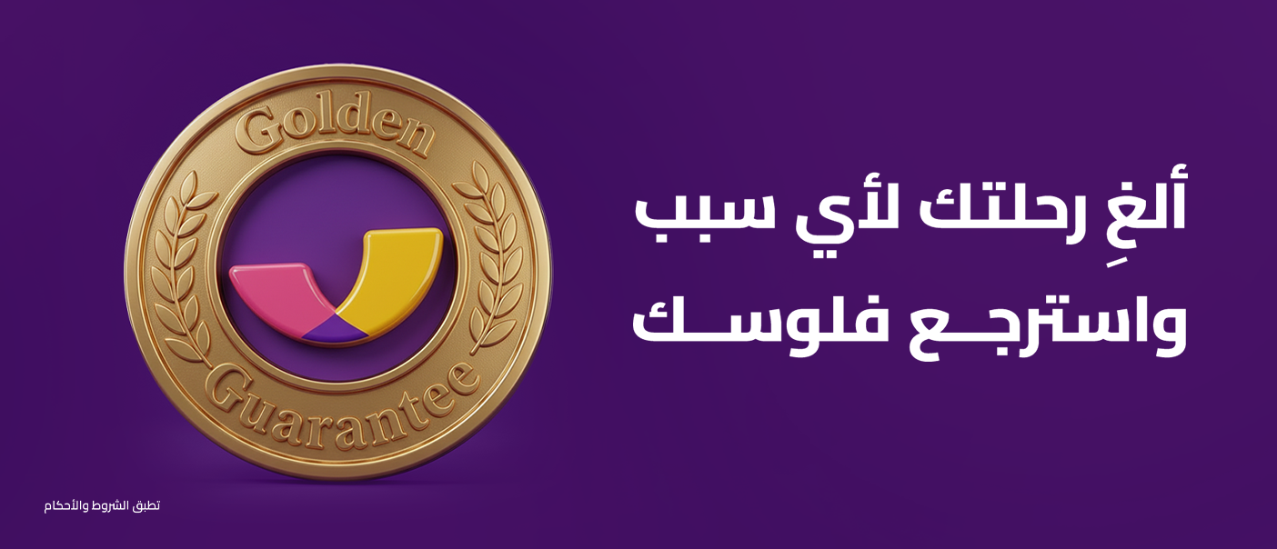almatar | Flights and Hotels Booking at The Best Prices